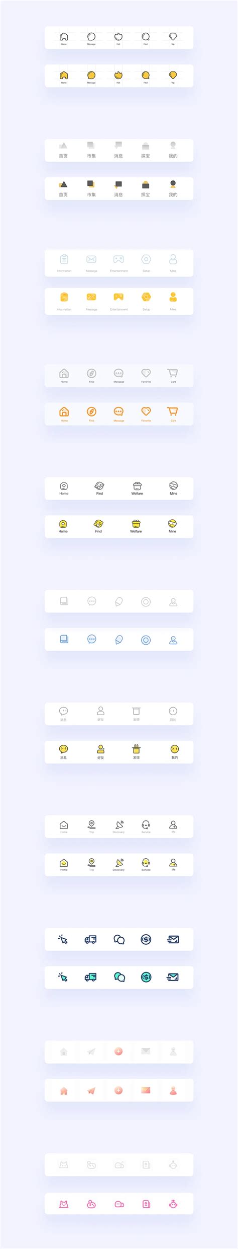 Tab标签栏 花瓣网