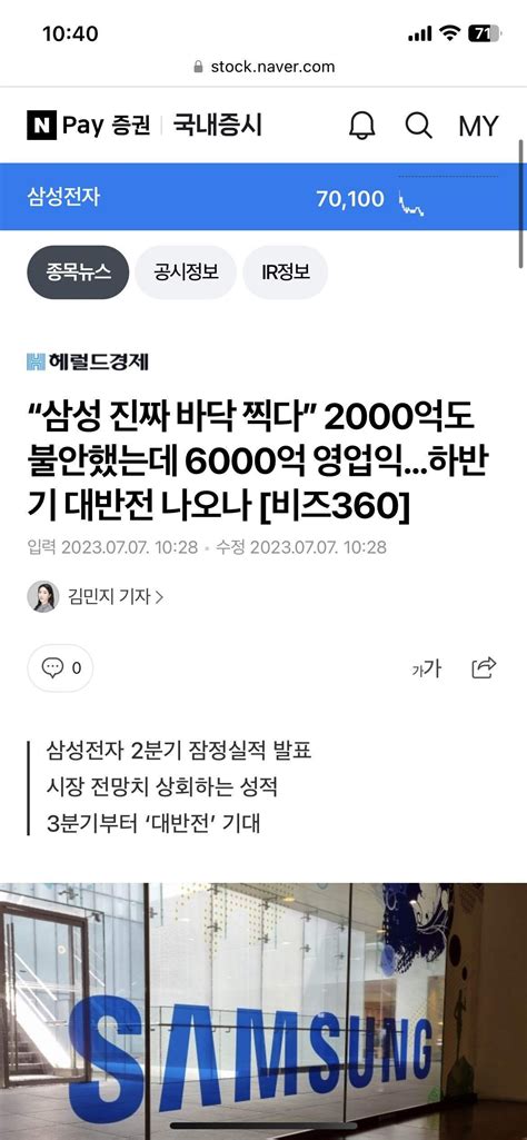 블라인드 주식·투자 바닥 찍었다