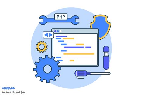 استخدام برنامه نویس Php؛ بررسی شرایط استخدام و بازار کار راهنمای استخدام