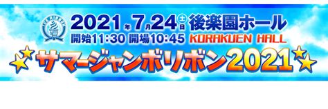 Ice Ribbon ~summer Jumbo Ribbon 2021~ 24072021 Korakuen Hall Preview