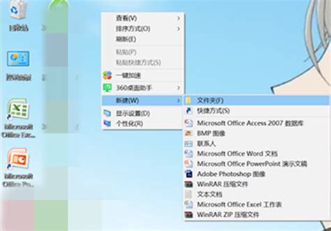 怎样新建文件和文件夹 360新知