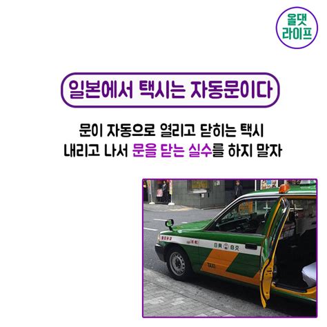 올댓라이프 가을에 가기좋은 일본여행갈때 이것만 알고가자 일본여행지침서 올댓라이프 일본여행