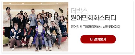 대구 영어회화 더박스 어학원