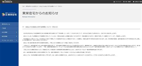 女子トイレ侵入→器物に性的いたずら 波紋のx投稿に不動産会社がサイトで説明 J Cast ニュース