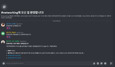 Reflection On Participating And Presenting At The Kaist Gdsc Hackathon