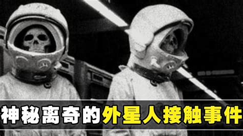 宇航员亲口描述的外星人接触事件！天空惊现神秘的ufo舰队腾讯视频
