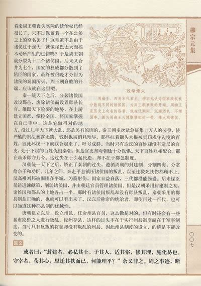 哀溺文图册 360百科