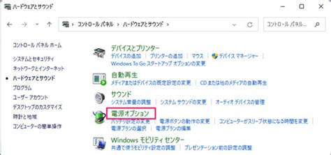 Windows 11 休止状態を有効にする方法 PC設定のカルマ