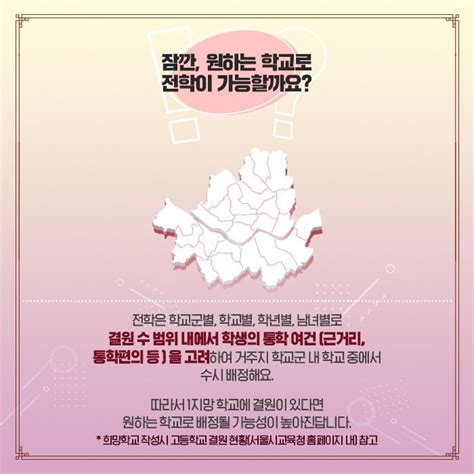 일산김쌤 고등학교 전학 어떻게 하나요 네이버 블로그