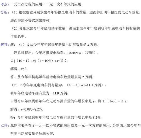 2015秋季第2讲 一元二次方程应用题附答案 word文档在线阅读与下载 无忧文档