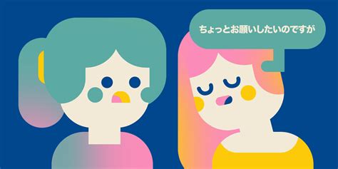 Chotto A Little Japanese Word With 7 Different Meanings