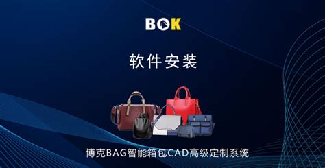博克cad系统视频教程服装cad制版视频教程 服装cad软件服装cad下载服装cad软件前十名 深圳博克时代boke科技开发有限公司