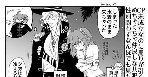 Fategrandorder ルルハワを懐かしむだけの漫画のようなもの ひずのマンガ 漫画 Fgo ぐだ子 Pixiv