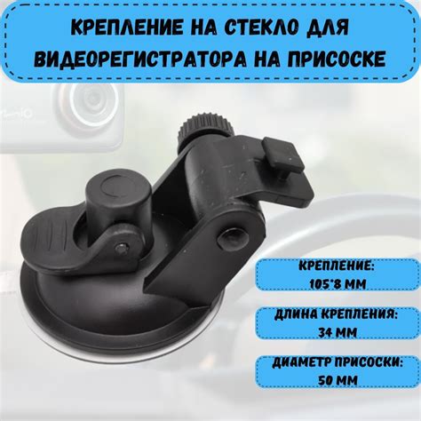 Держатель автомобильный Helpico держатель видеорегистратора титан AV ...