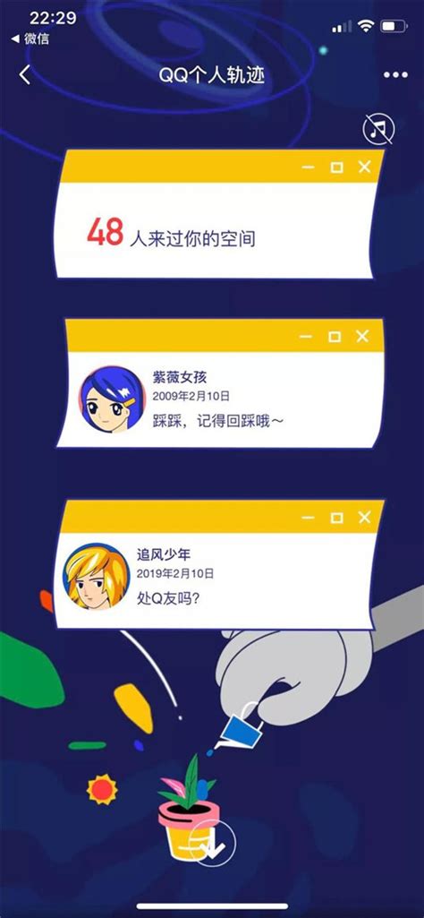 Qq个人轨迹怎么查看 Qq个人轨迹进入查看教程 工具软件 教程之家