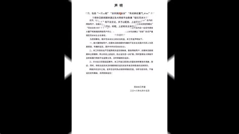 疑似范冰冰亲密照流传，工作室辟谣：恶意捏造，不是范冰冰本人！ Youtube