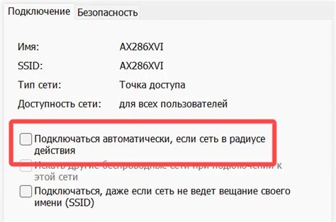 Как запретить Windows 11 автоматическое подключения к Wi Fi