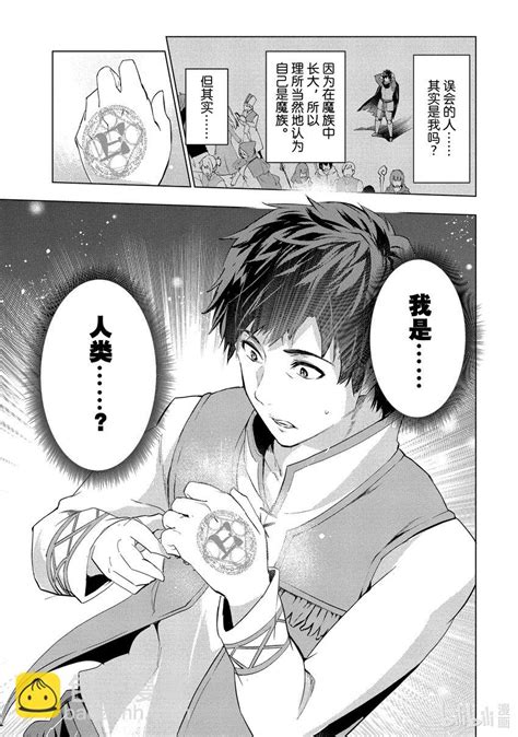 1 被解僱的暗黑士兵 被解僱的暗黑士兵（30多歲）開始了慢生活的第二人生 包子漫畫