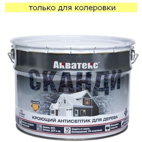 Антисептик кроющий Акватекс Сканди Бесцветный База С 9л 379933 купить с доставкой в МЕГАСТРОЙ