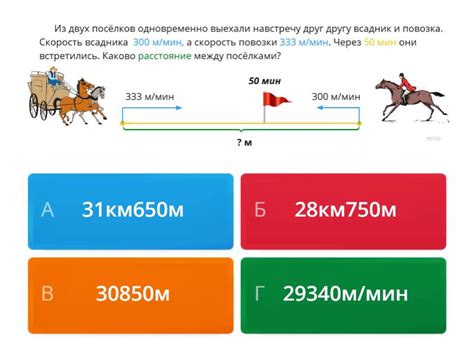 Задача на встречное движение 1 Викторина