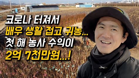 우리동네 농장찾기ep32 1500평 매출 2억7천만원배우 생활 접고 시작한 묘목 농사 수사해당 겹벚 사과