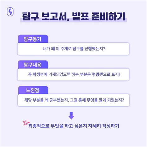 세특 주제 선정하는 4단계 방법 설탭 블로그