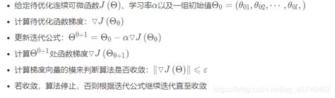 机器学习数学基础梯度下降法之python矩阵运算梯度下降矩阵方式算法过程 Csdn博客