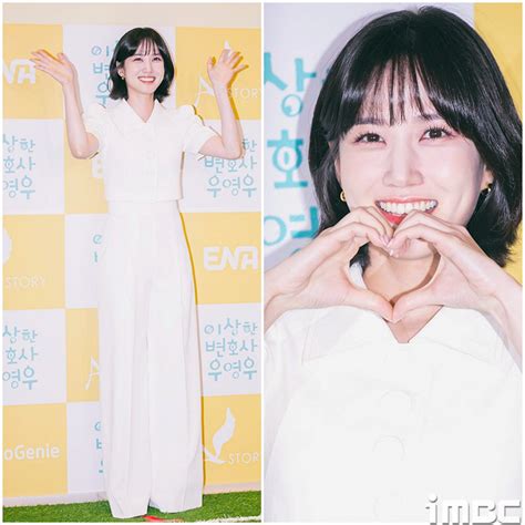 [움짤] 박은빈 워워~ 벨루가 향유매력 우영우