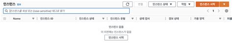 aws ec2와 github actions로 프론트엔드 ci cd 구축하기 1