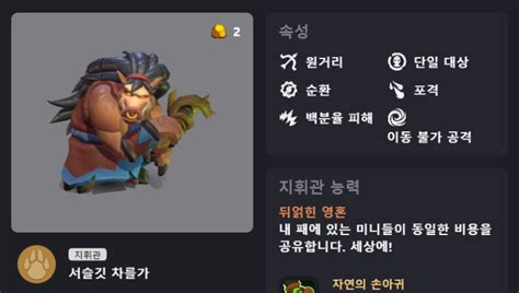 야수 지휘관부대주문 첫 번째 특성 정리 볼텍스 게이밍