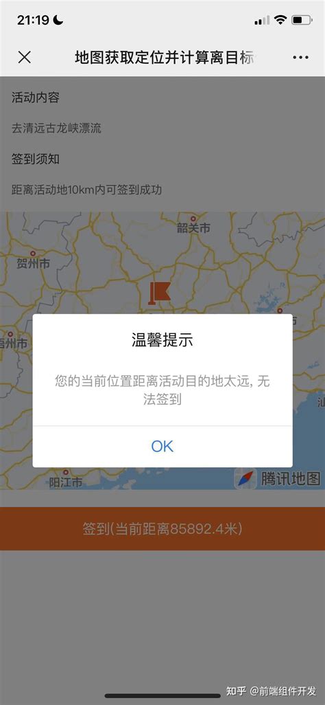 前端vue地图定位计算两点距离 知乎