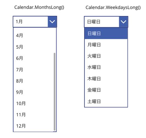 PowerAppsCalendar関数解説 明日を豊かに