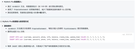 Mybatis Plus Csdn博客