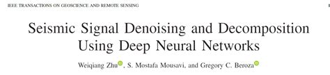 Deepdenoiser 两篇ai地震信号去噪论文 知乎