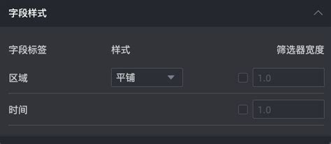 Tab内如何创建查询控件quick Bi 阿里云帮助中心