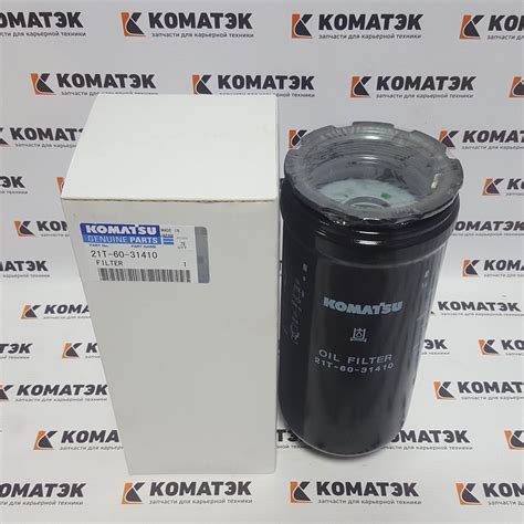 Купить фильтр гидравлический Komatsu 21T-60-31410