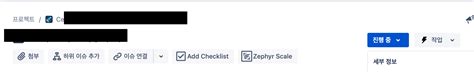How To Activate Zephyr Scale By Default On A Jira Ticket Smartbear Community