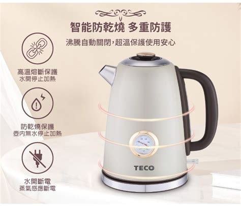 Teco 東元 英國otter溫控復古水溫表電熱快煮壺電水壺xyfyk1703w Pchome 24h購物