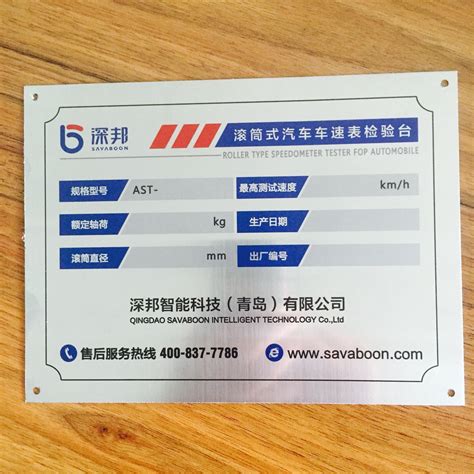 青岛亚克力制品PVC设备标识牌 机器面板铭牌塑料牌加工 阿里巴巴