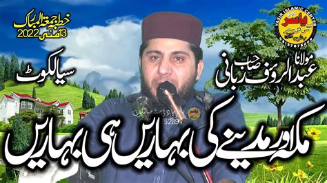 Molana Abdul Rauf Rabani Shab Topic Shan E Makkah Madina Khutba Juma 13 May 2022 Yasir CD