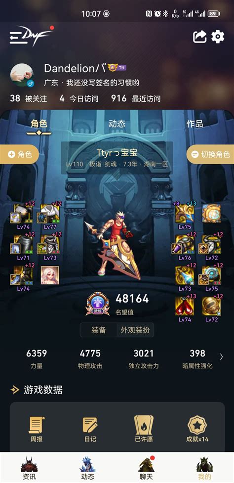 懂的都懂，强度最高的流派是那个。沃特碧们的colgdnf地下城与勇士 Colg社区