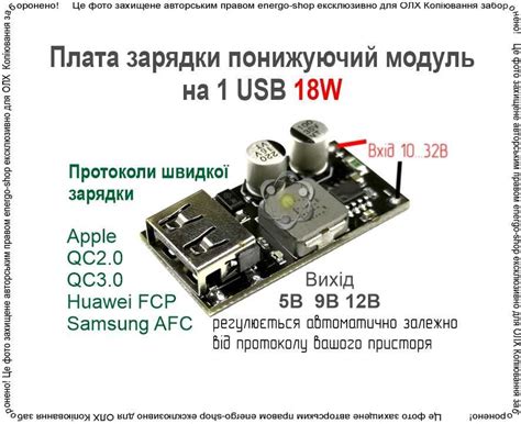 18W Понижающая плата зарядки на 1 USB быстрая зарядка QC2.0 и QC3.0: 77 ...