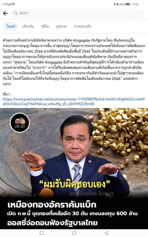 ประชาชนปลดแอก เผด็จการหน้าโง่ On Twitter เนื้อหา ข่าว ที่ เขา ลง เอา