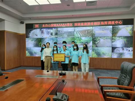 化学与材料学院学子走进太白山开展“凝聚青春力量 当好秦岭卫士”暑期社会实践活动 渭南师范学院新闻网