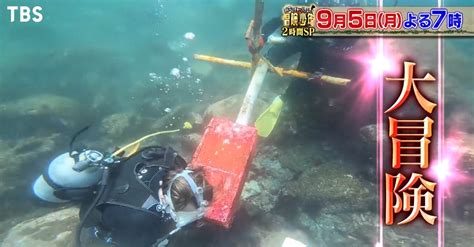 サンシャイン池崎が掃除した伊豆海洋公園 伊東 の海中ポストはどこにある投函方法は冒険少年 deepORANGE