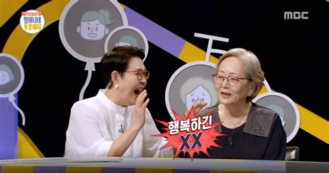 ‘할머니네 똥강아지 김영옥 남능미 서로 고두심과의 ‘친분 자랑