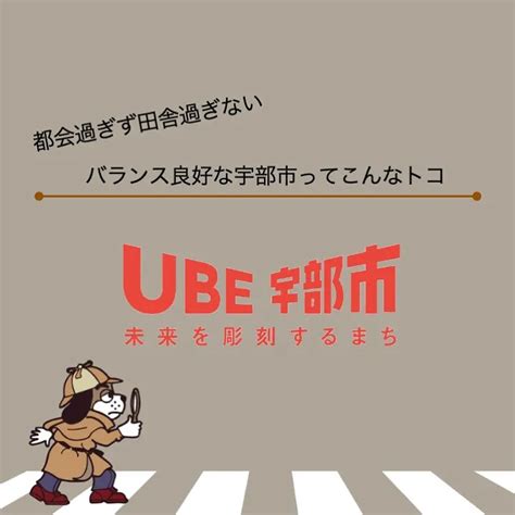 宇部市や山陽小野田市で不動産売却をお考えなら｜株式会社ミスタ ブログ 《地域密着》宇部市不動産売却専門サイト 適切な支援と助言