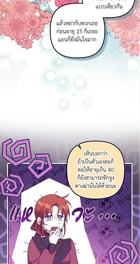 The Abandoned Bachelorette Enjoys Her Simple Life ตอนที่ 12 Mangakimi