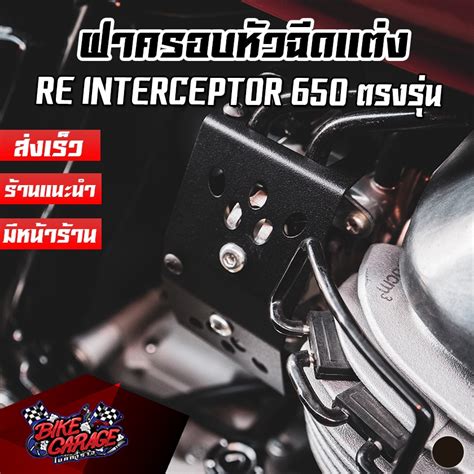 Powder Coat Royal Enfield Interceptor 650 Pegasus Injection Nozzle