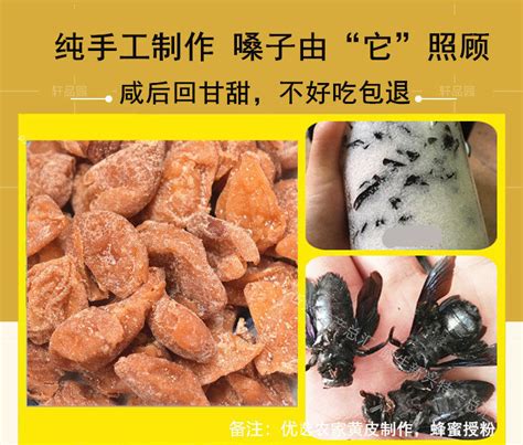 四川攀枝花正宗古法枇杷干无核竹蜂盐原味散装黄皮干农家果干蜜饯 阿里巴巴